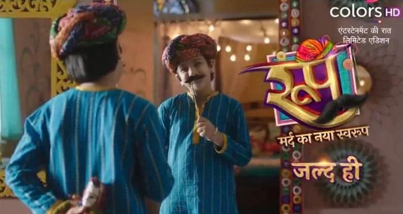 Roop: Mard Ka Naya Swaroop - 1. epizoda - Uvod u seriju!